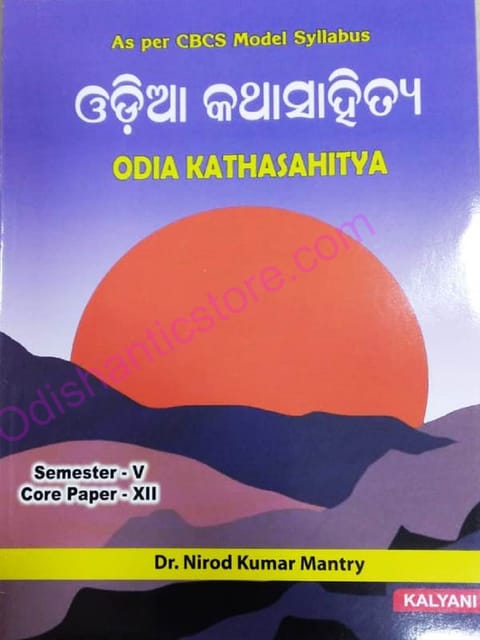 + 3 Semistar-5 DSE Paper